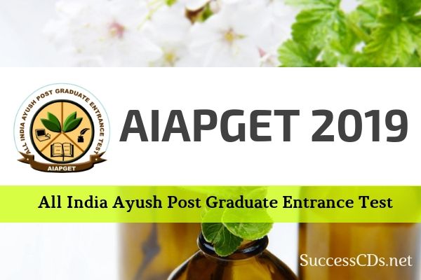 AIAPGET 2019 Notification, Dates, Eligibility, Application Form