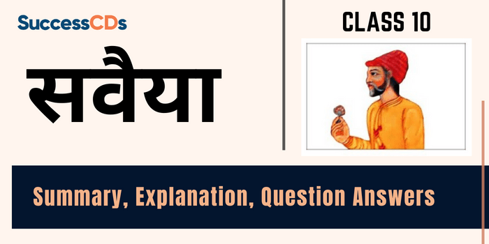 Savaiyaa Class 10 Summary, Explanation, Question Answers