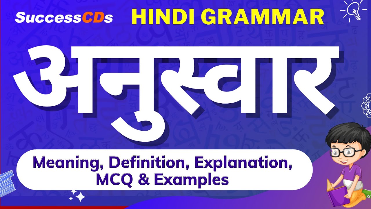 Anusvaar, अनुस्वार Examples, Definition, Use, Rules