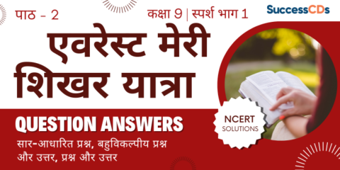 Everest Meri Shikhar Yatra Question Answers (Important) | Class 9 Hindi ...
