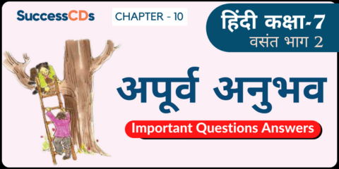 Class 7 Hindi Apurv Anubhav Question Answers | Apurv Anubhav NCERT Solutions