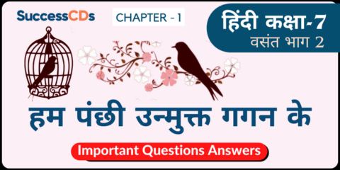 Class 7 Hindi Hum Panchhi Unmukt Gagan Ke Question Answers | Hum ...