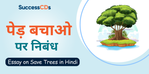 पेड़ बचाओ पर निबंध | Essay on Save Trees in Hindi