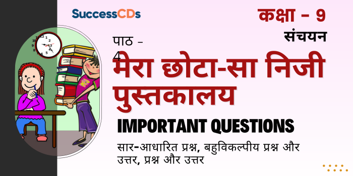 Class 9 Hindi Mera Chota Sa Niji Pustakalaya Question Answers | Mera ...