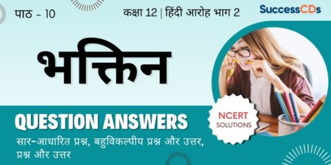 Bhaktin Question Answers (Important) | Class 12 Hindi Aroh book