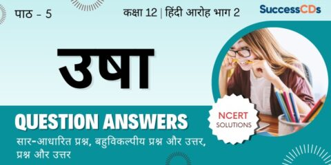 Usha Question Answers (Important) | Class 12 Hindi Aroh book