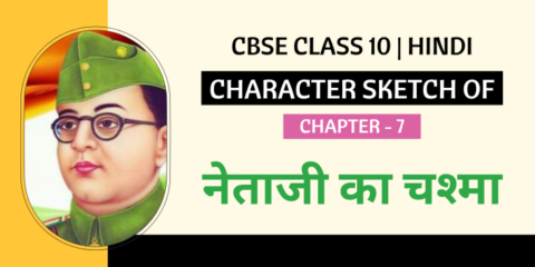 Character Sketch of Havaldar, Panwala and Captain | Netaji Ka Chashma