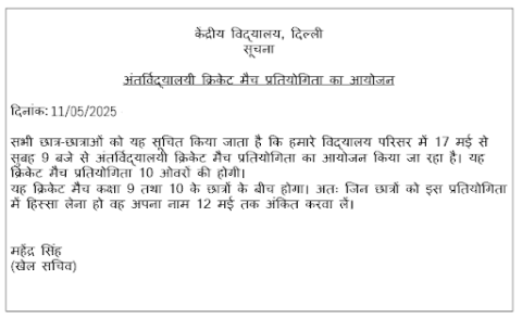 10 Examples of Soochna Lekhan | Sample Questions