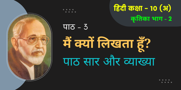 Main Kyon Likhta Hun (साना-साना हाथ जोड़ी) Summary, Explanation, Word ...