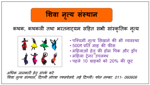 10 Examples of Vigyapan Lekhan | Sample Questions