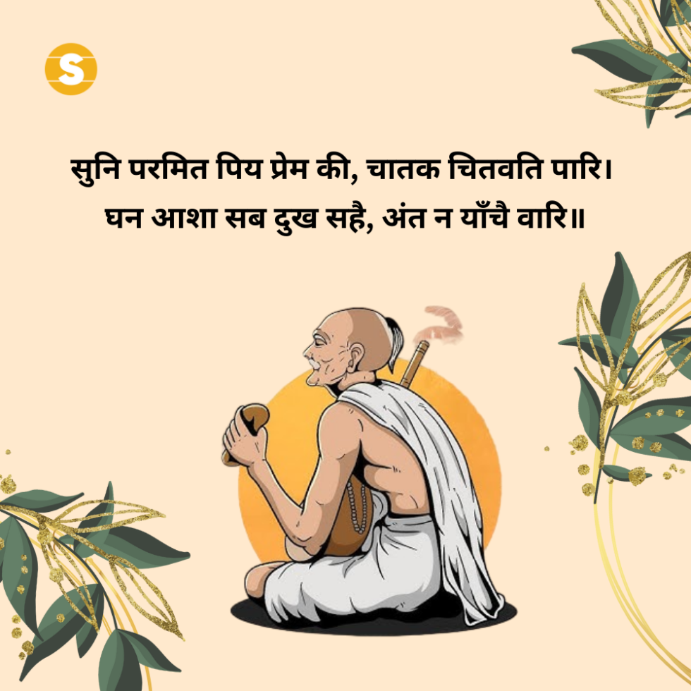 Surdas ke Pad | सूरदास के पद अर्थ सहित