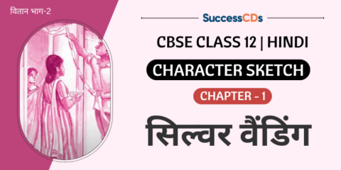 Character Sketch of Yashodhar Babu, Kishanada and Yashodhar Babu’s ...