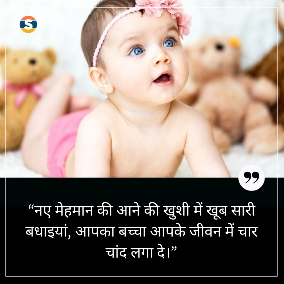 Congratulations Message in Hindi | बधाई संदेश