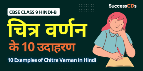 10 चित्र वर्णन के उदाहरण. 10 Examples of Chitra Varnan in Hindi
