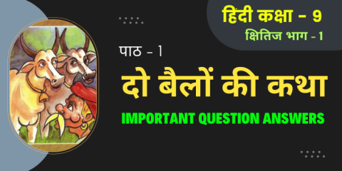 Do Bailon Ki Katha Question Answers (Important) | Class 9 Hindi Kshitij ...