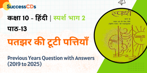 Patjhar Mein Tuti Pattiyan Class 10 Previous Years Question with ...