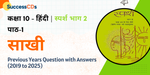 Saakhi Class 10 Previous Years Question with Answers (2019 to 2025)