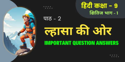 Lhasa Ki Or Question Answers (Important) | Class 9 Hindi Kshitij book