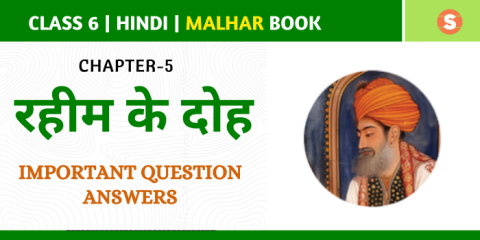 Rahim Ke Dohe Question Answers (Important) | Class 6 Hindi Malhar book