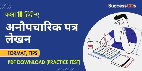 Informal Letter in Hindi Format, Types, Example| अनौपचारिक पत्र लेखन