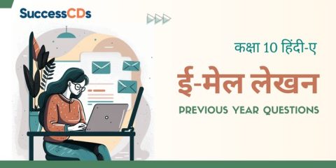 E-Mail Lekhan Previous Year Questions (with model answers) Class 10 Hindi A