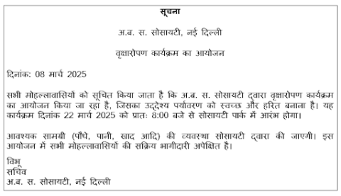 Soochna Lekhan Previous Year Questions (with model answers) Class 10 ...