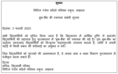 Soochna Lekhan Previous Year Questions (with model answers) Class 10 ...