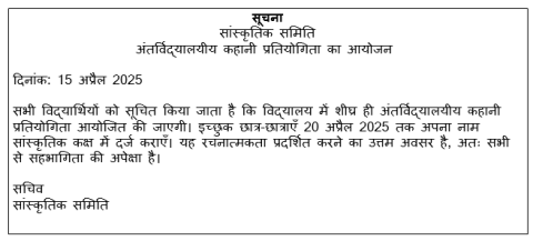 Soochna Lekhan Previous Year Questions (with model answers) Class 10 ...