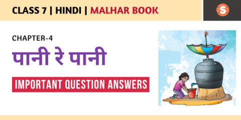 Pani Re Pani Question Answers (Important) | Class 7 Hindi Chapter 4