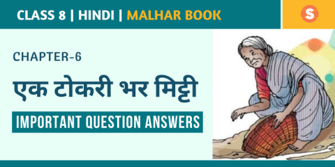 Ek Tokri Bhar Mitti Question Answers (Important) | Class 8 Hindi Malhar ...